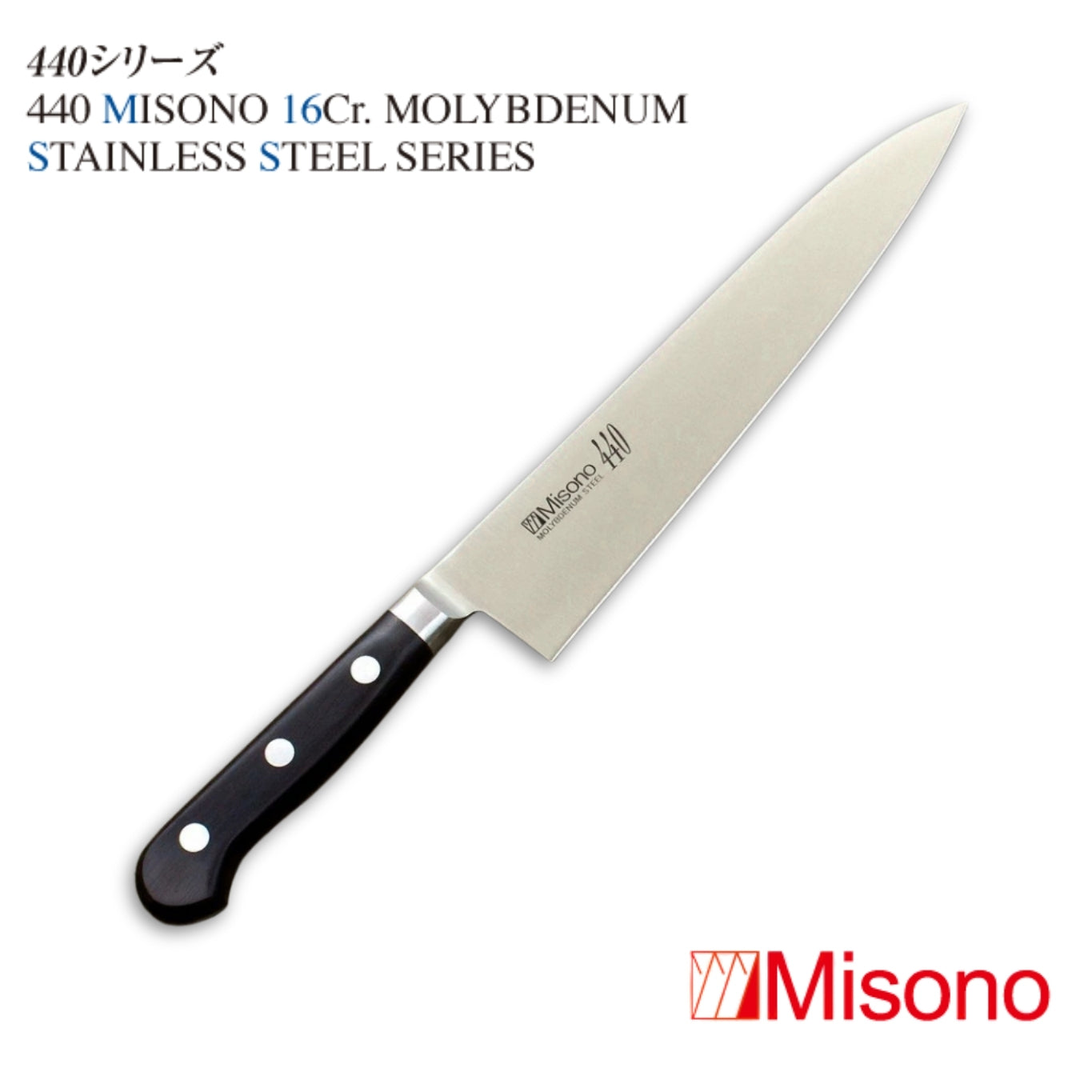 Misono 440 Gyuto Knife 21cm – Made In Japan UK